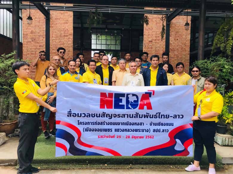 Neighbouring Countries Economic Development Cooperation Agency (Public ...