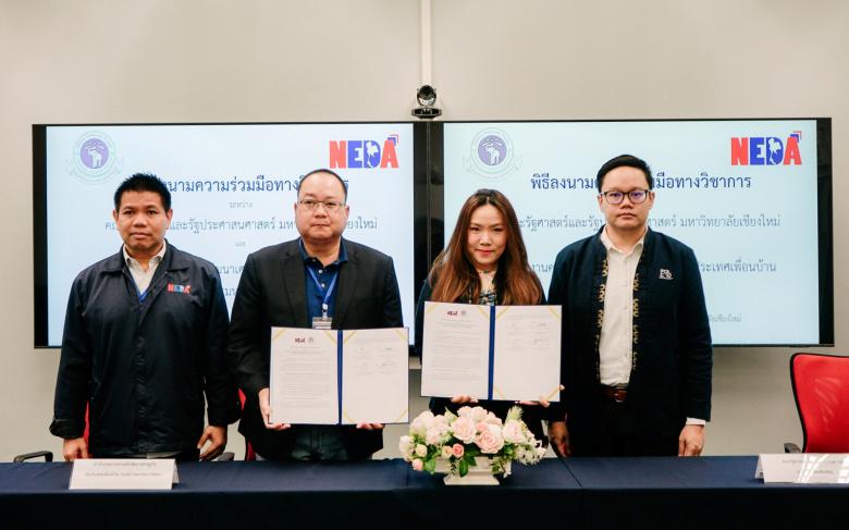 Neighbouring Countries Economic Development Cooperation Agency (Public ...